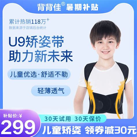 矫正驼背的产品哪款好解析2023年最受欢迎的五大驼背矫正神器