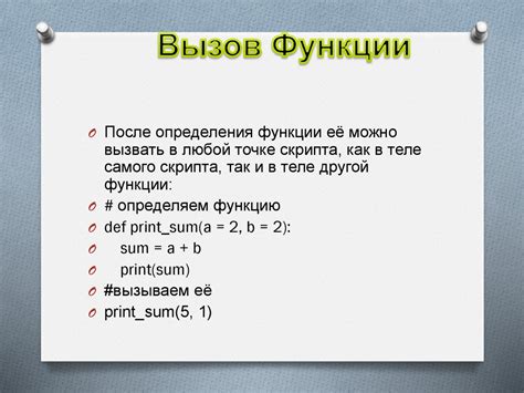 Основы Python Функции презентация онлайн