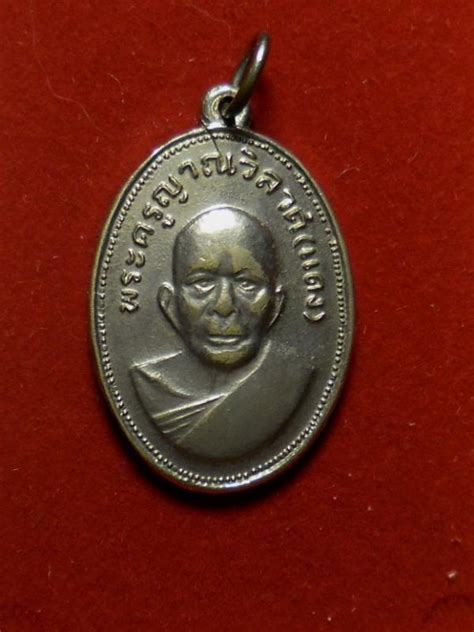 หลวงพ่อแดง แจกแม่ครัว