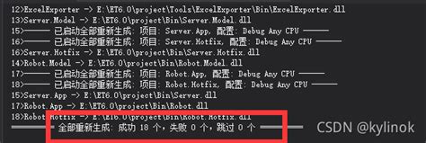 et6 0服务器框架学习笔记（一、启动配置） et服务器框架 csdn博客
