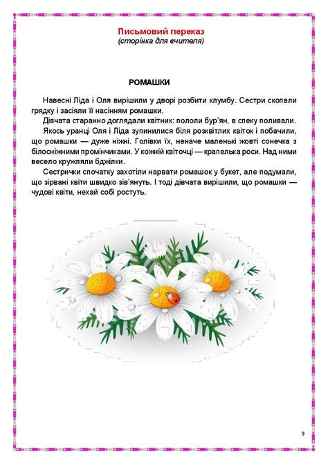 Всі діагностувальні роботи з української мови 4 клас Інші методичні матеріали Українська мова