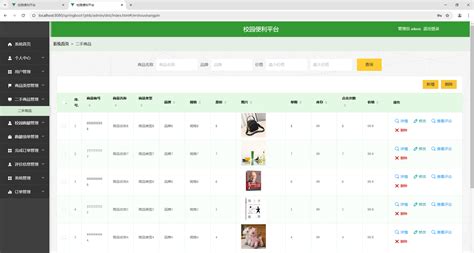基于springboot校园便利平台，附源码数据库论文ppt，包安装调试 Csdn博客