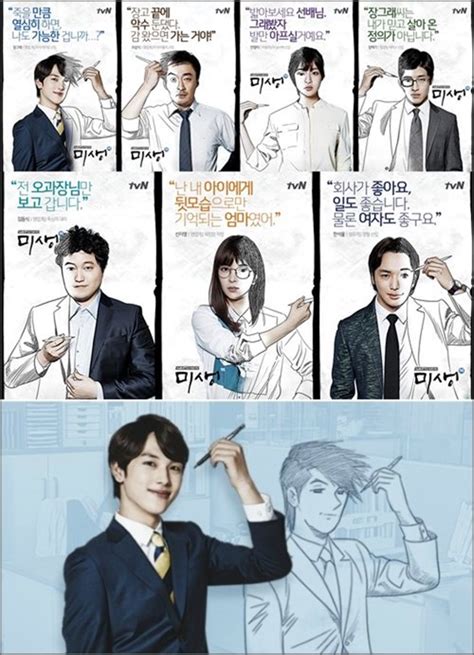 미생 임시완 포스터 공개 역시 원작 살려야해”