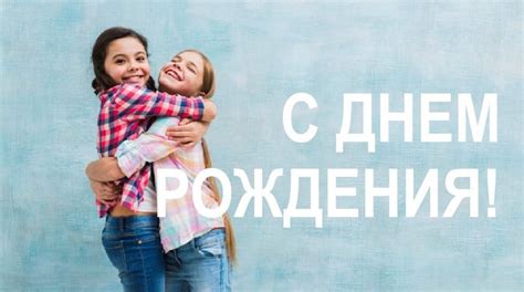 Картинки с днем рождения сестричке Классные открытки