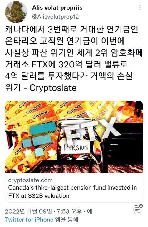 캐나다 연기금 코인에 투자했다 거액손실 유머 게시판