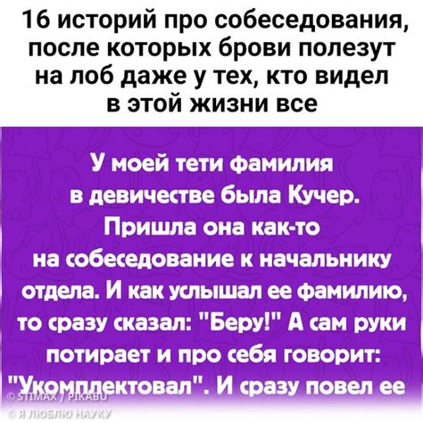 Сколько бы мы ни ходили на собеседования каждый раз перед встречей с потенциальным