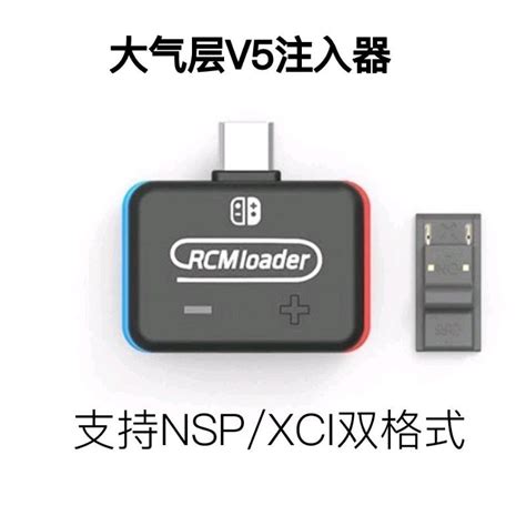 Switch 現貨 一般注入器 內置注入器 大氣層 Tx 軟改 蝦皮購物