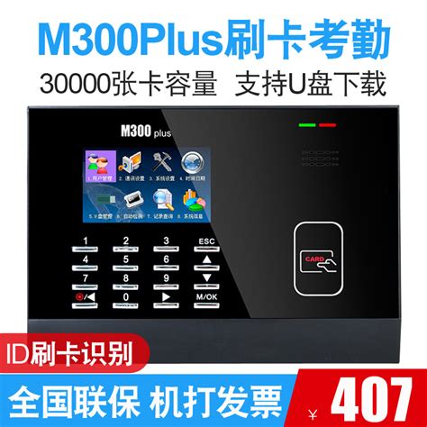 Zkteco中控智慧刷卡彩屏考勤机网络型上班签到打卡机m300plus虎窝淘 Zkteco中控智慧刷卡彩屏考勤机网络型上班签到打卡机m300plus虎窝淘