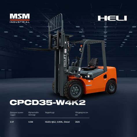 Msm 📣new Arrival Барилга зам тээвэр уул уурхай агуулaхын гол өргөх тээвэрлэх ажил