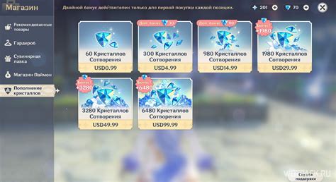 Сколько стоит донат в рублях, тенге, долларах в Genshin Impact – цены ...
