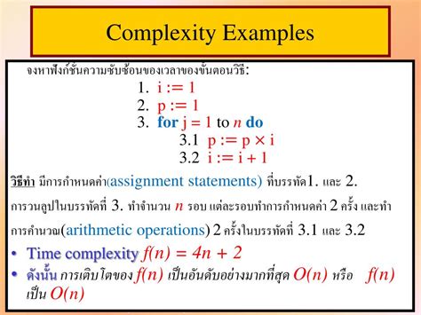 Ppt Chapter 7 Algorithm And Growth Of Functions Powerpoint