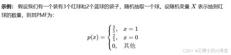 【ai中数学 概率论】 概率质量函数:离散世界的概率指南pmf概率论什么意思 Csdn博客 【ai中数学 概率论】 概率质量函数:离散世界的概率指南pmf概率论什么意思 Csdn博客