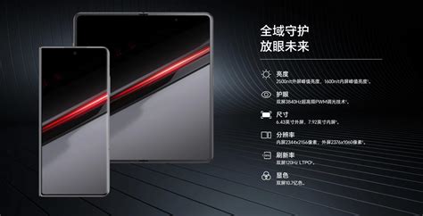 荣耀magic V2 Rsr保时捷设计版首销：骁龙8 Gen2领先版 15999元 热点资讯 安兔兔