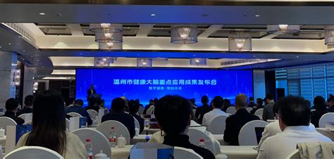 “健康大脑”，你的可靠“数字顾问”已上线！ 健康频道 温州网