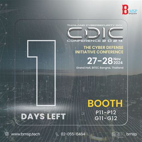 เหลืออีก 1 วันเท่านั้น ️กับงาน Cyber Defense Initiative Conference Cdic 2024 งานสัมมนาด้านความ