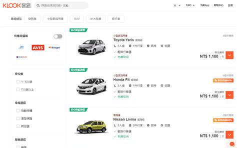 台北租車價格 【四款平台】讓你三分鐘快速評比！ Gogoout租車通