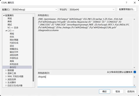 Cgal的安装与在vs中的配置 Mstifiys Blog