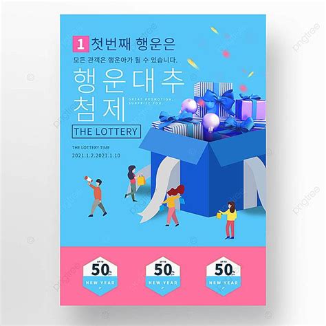 블루 미니멀 만화 선물 일러스트 상자 크리 에이 티브 우승 포스터 템플릿 Psd 다운로드 디자인 자료 다운로드 포스터 포스터 템플릿 이벤트 포스터