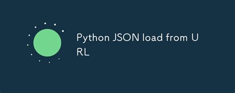 Urlからのpython Jsonロード Python チュートリアル Phpcn