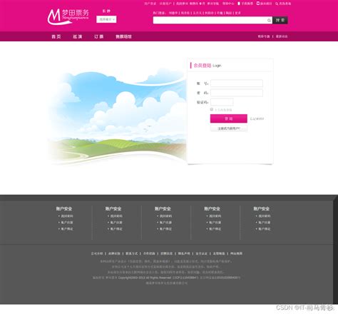 Dreamweaver网页设计与制作100例——html5期末考核大作业——票务网站整套网页html网页设计的技术博客51cto博客