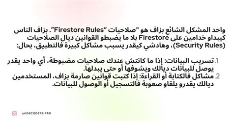Firebase Webdevelopment Appdevelopment Firestore Authentication Programmingtips