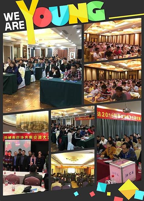丰润达即将在杭州、合肥、厦门举办安防交流会 企业新闻 中国安全防范产品行业协会