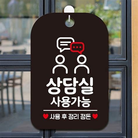 상담실 N510a8a7aa 사용가능1 사각안내판 매장알림판 블랙 홈플러스 택배배송