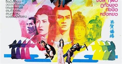 Kung Fu Movie Posters Bat Without Wings Wu Yi Bian Fu 1980