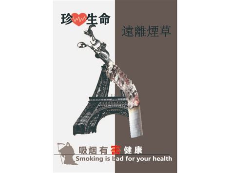 珍惜生命 远离烟草 我是小小黄 站酷ZCOOL