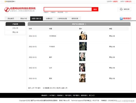 基于springboot百度ai人工智能图像图片智能处理系统设计与实现人工智能ai Springboot Csdn博客