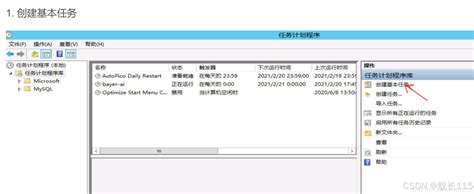 Win服务器cmd执行exe文件失败计划任务cmd命令 无法打开程序 Csdn博客