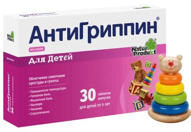 АнтиГриппин