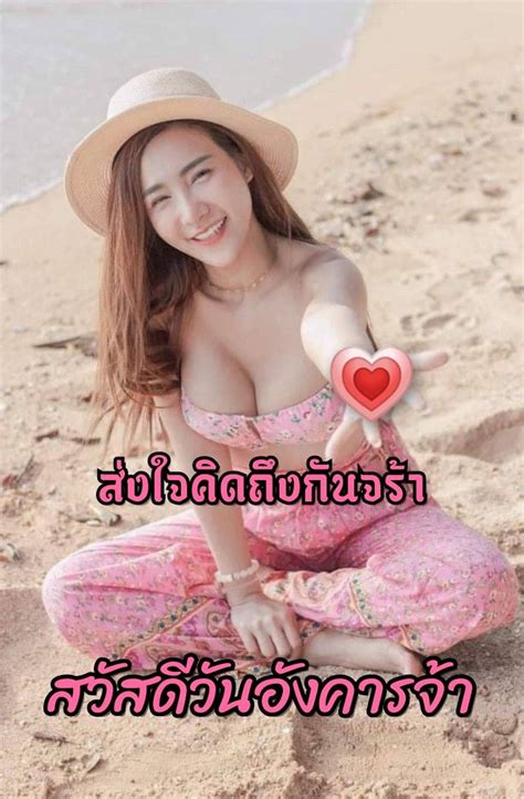 ปักพินในบอร์ด นางแบบ