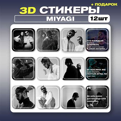 3д стикеры Мияги MiyaGi 3d наклейки на телефон - купить с доставкой по ...