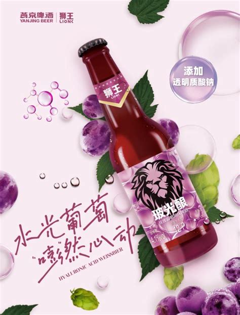 燕京啤酒推出首款玻尿酸女性啤酒