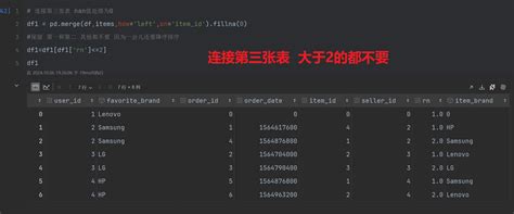 47，python数分之pandas训练，力扣，1159 市场分析 Ii Csdn博客