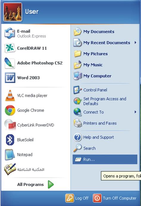 Computer Education System Tray Icon களை எவ்வாறு Remove பண்ணுவது