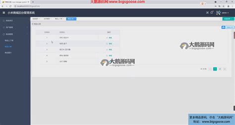 基于springbootvue的仿小米商城系统大鹅源码网