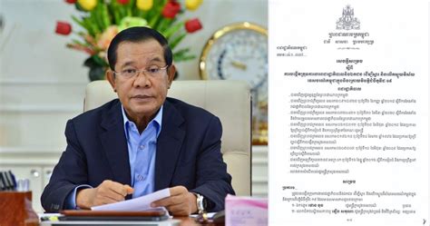 សេចក្តីសម្រេច ស្តីពីការបង្កើតក្រុមការងាររាជរដ្ឋាភិបាល និងឯកជន ដើម្បីស្ដារ