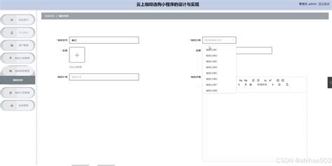 基于python flask框架的云上咖啡选购小程序的设计与实现现后端9（开题 程序 论文） 计算机毕设 咖啡微信小程序案例 csdn博客