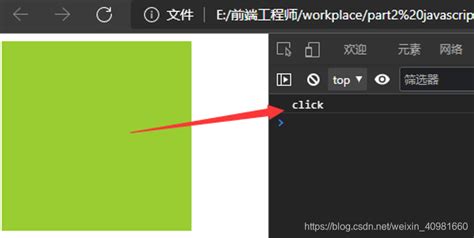 Javascript事件进阶:事件对象eevent(三) Csdn博客 Javascript事件进阶:事件对象eevent(三) Csdn博客