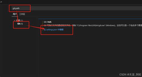 安装git后，vscode提示：未找到 Git。请安装 Git，或在 Gitpath 设置中配置。未找到 Git。请安装 Git或在