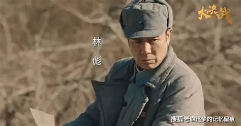 看了《大决战》，才知道这部剧有多大胆：林彪元帅的大突破于和伟