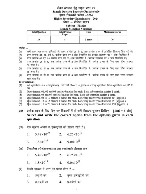 Physics 12th Sample Paper 2023 24 Pdf Physical Quantities Electricity