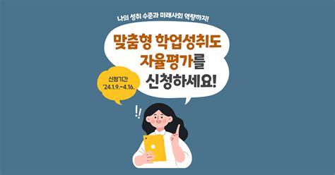 학생성취도 평가가 아닌 교육청참여도 평가 광주 교육 신문 Gwangju Education