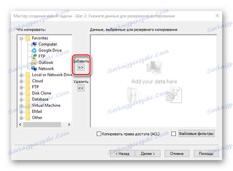 Як створити резервну копію Windows 10