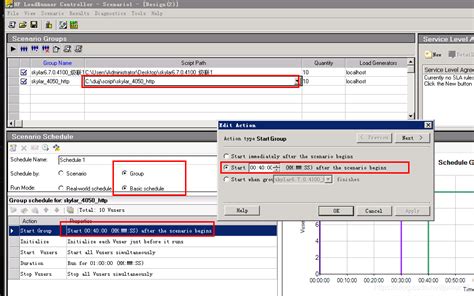 压测工具loadrunner多场景串行执行与定时执行设置loadrunner 按分钟执行不同接口 Csdn博客