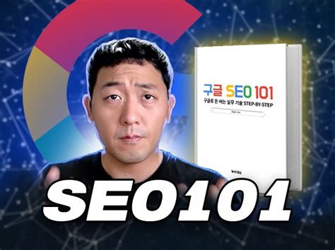 구글seo 크몽 서비스 검색