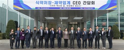 오유경 식약처장제약 업계 Ceo와 간담회서의약품 규제 과감히 풀겠다