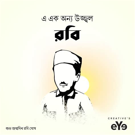 Arijit Saha On Linkedin Remembering Birthday Of Legendary Bengali